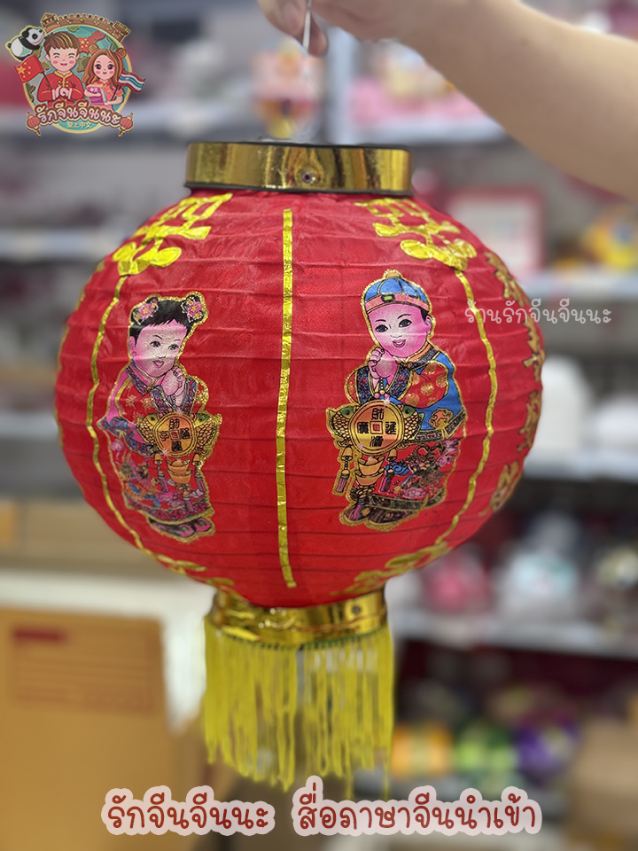 โคมแดง โคมเต็งลั้ง (ขนาด 10 นิ้ว) – รักจีนจีนนะ